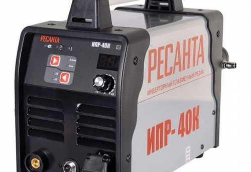 Инверторный плазменный резак Ресанта ипр 40К