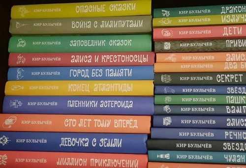 Книги Булычев издательство Мещерякова