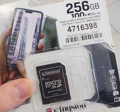 Карта памяти microsd 256гб