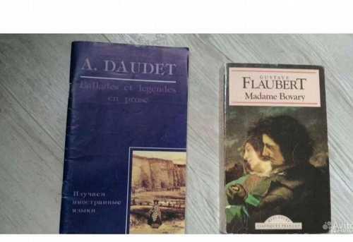 Книги для чтения на французском языке