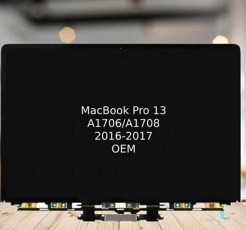 Матрица на MacBook Pro 13 A1706 A1708 OEM