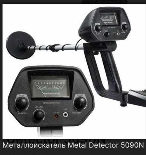 Металлоискатель Metal Detector5090N
