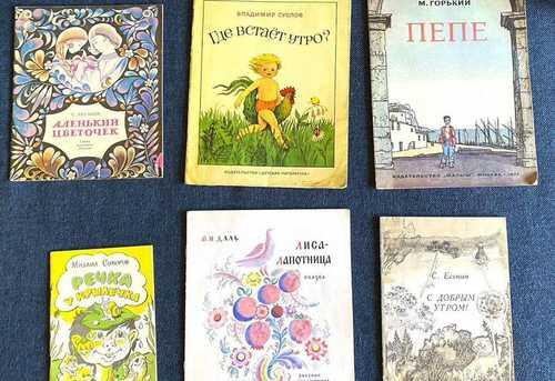 Детские книжки СССР пакетом