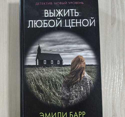 Книги детективы и триллеры