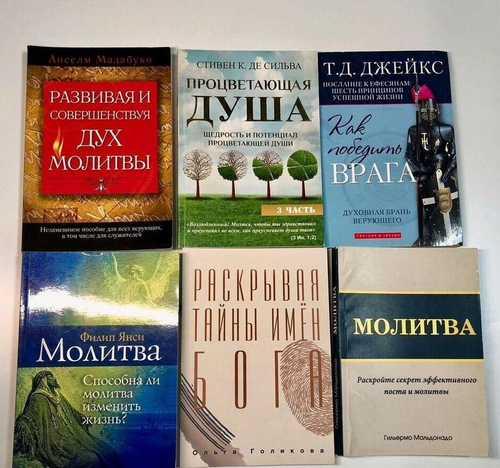 Христианские книги книга