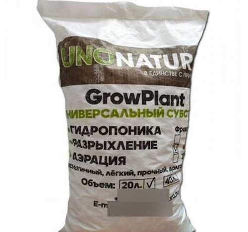 Пеностекло GrowPlant фракция 10-20, 20л