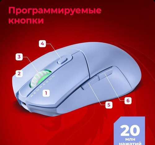 Беспроводная мышь Redragon ST4R PRO 26000 dpi