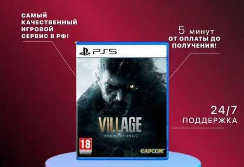 Resident Evil: Village PS4 PS5 Санкт-Петербург