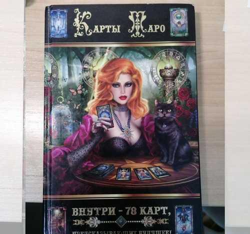 Книга, карты таро