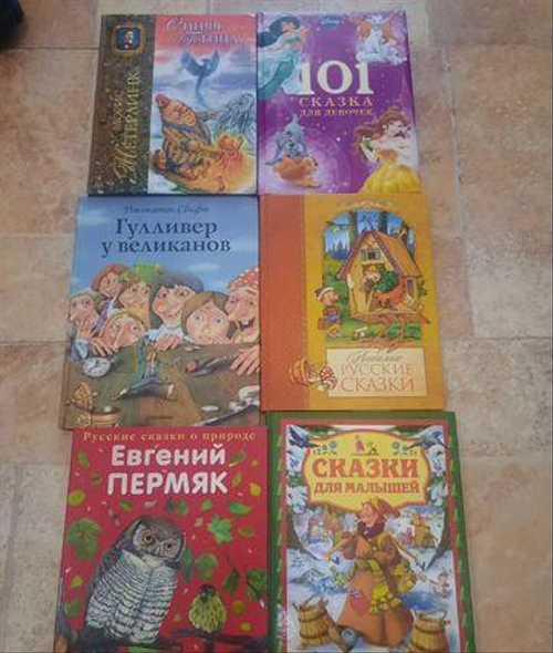 Детские книги