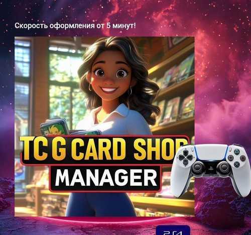 TCG Card Shop Manager ps4 и ps5