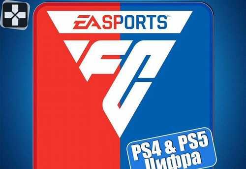 EA FC 24 (FIFA 24) (PS4 и PS5)