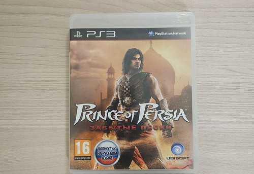 Prince of Persia Забытые пески PS3