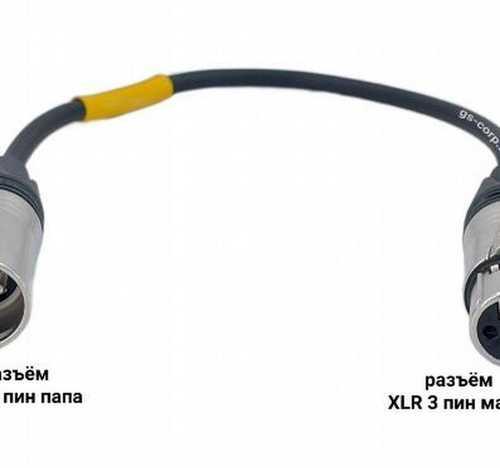 Кабель GS-PRO XLR5F-XLR3M (black) 0,2 метра