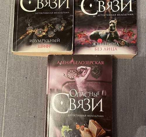 Алена Белозерская книги (детективы)