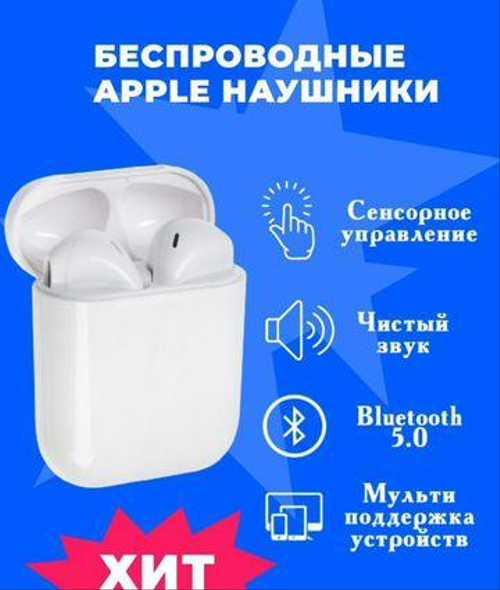 Наушники беспроводные Apple airpods копия