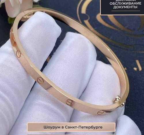 Браслет Cartier Love, маленькая модель