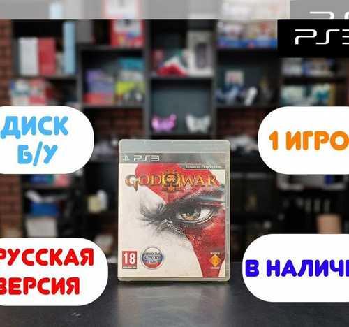 Игра God of War 3 для PS3 Б/у