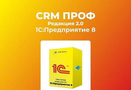 1С:Предприятие 8.CRM корп. Редакция 2.0