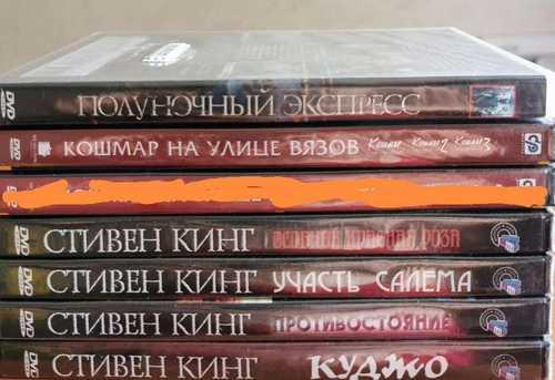 DVD ужасы, триллеры, Стивен Кинг