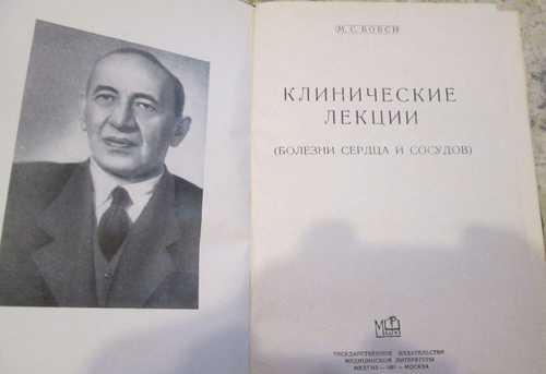 Клинические лекции- болезни сердца и сосудов