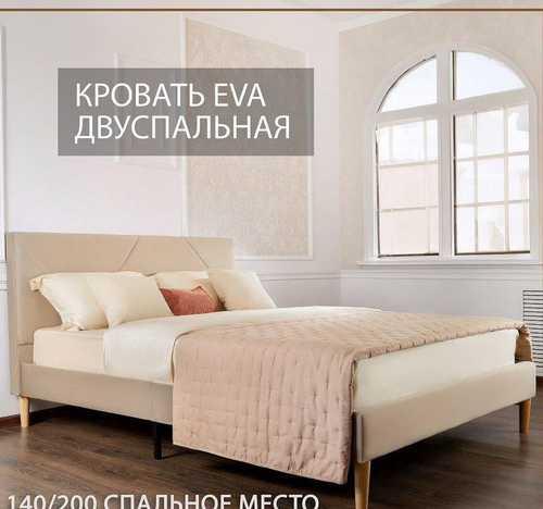 Кровать Eva 1,4/1,6 бежевый Эра