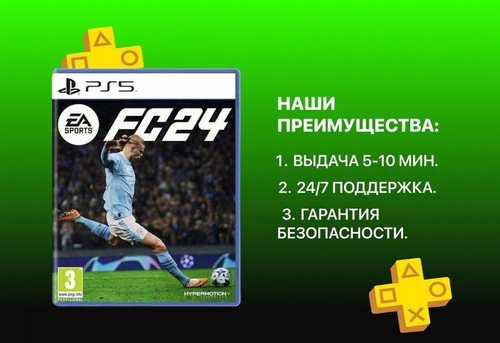 FC24 FIFA 24 PS4 PS5/Каргат