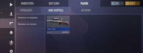 Стэндофф 2