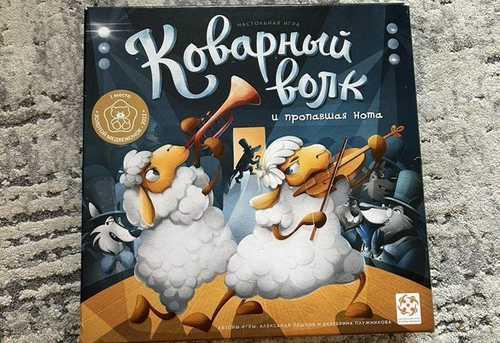 Коварный волк Настольная игра