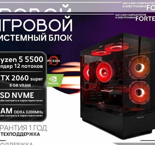 Игровой PC Ryzen 5500 RTX 2060 Super 512 32