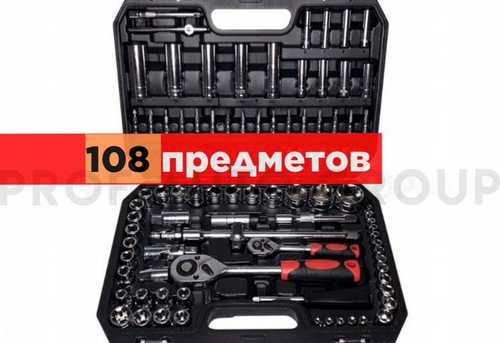 Профессиональный набор инструментов 108 шт