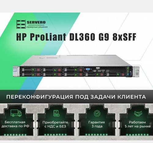 HP DL360 G9 8xSFF/2xE5-2690v3/64Gb/2x500WT