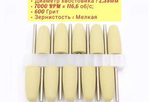 Силиконовые-карбидные головки 10 ммм жёлтый