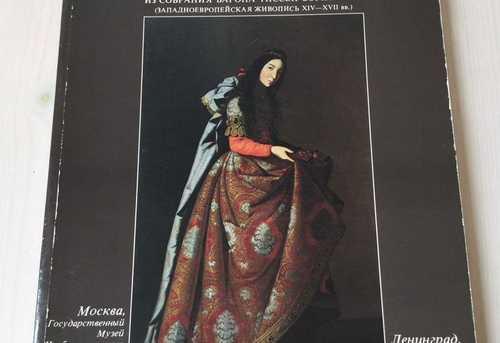 Шедевры из собрания Тиссен-Борнемиса(каталог) 1983