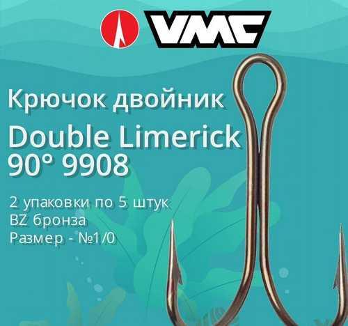 Крючки(двойник) VMC (бронза) №1/0 2уп/5шт