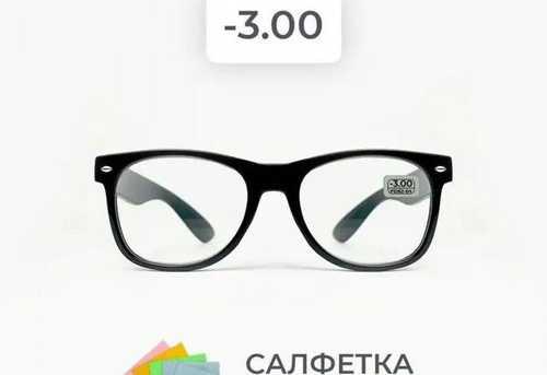 Готовые очки для зрения -3,0 D, новые, и салфетка