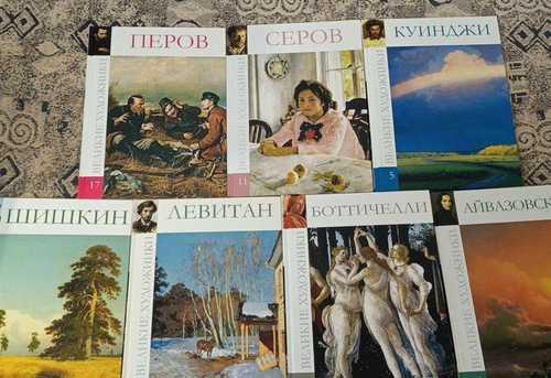 Книги "Великие художники" Комсомольская правда