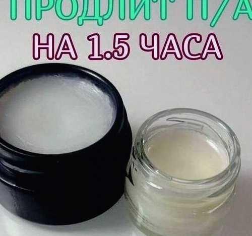 Мазь для эрекции