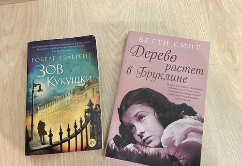 Книги (300 за две вместе)