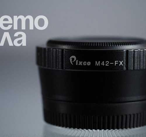 Адаптер Speed Booster Pixco M42-Fuji X