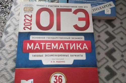 Вариант лысенко огэ 2022. Решебник ОГЭ по математике. Решебник ОГЭ русский язык.