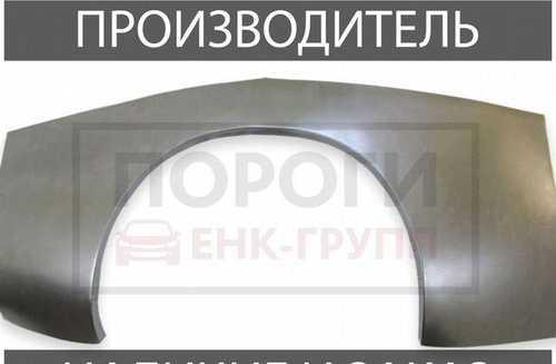 Задняя арка Toyota Corolla 8/8 (E110) хэтчбек и др