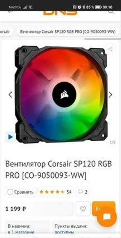 Вентилятор Corsair SP120 RGB PRO