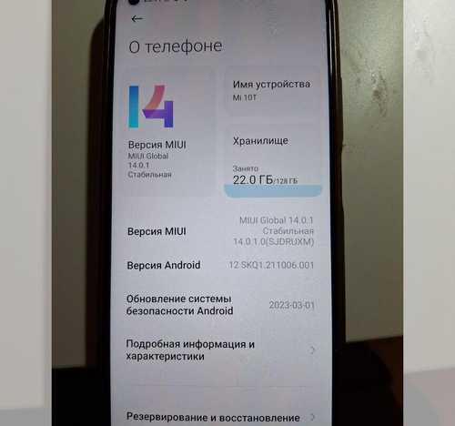 Xiaomi Mi 10T, 8/128 ГБ