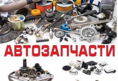 Продажа запчастей под заказ