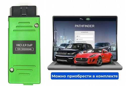 Диагностика Land Rover\Jaguar с vnci JLR