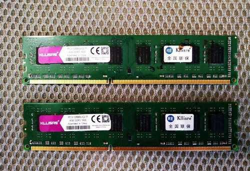 Оперативная память DDR3 2х4GB