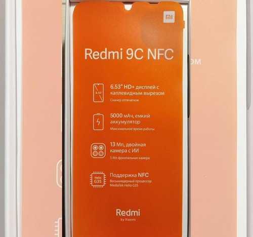 Xiaomi Redmi 9C (NFC), 3/64 ГБ