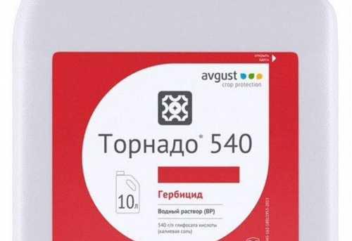 Гербицид торнадо 540