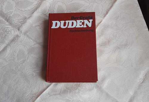 Der grosse Duden. Rechtschreibung. Немецкий язык